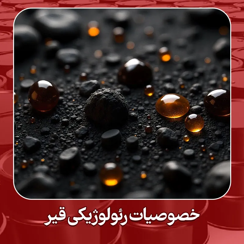 صادرات قیر به آفریقا: مزایا و هزینه های 2025 + نکات طلایی